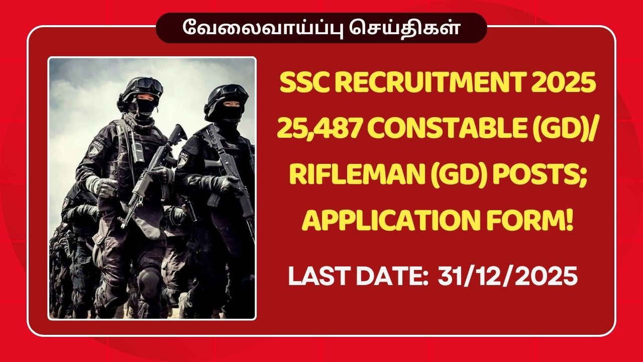 SSC GD Recruitment 2025; Notification Out for 25,487 Constable (GD ...