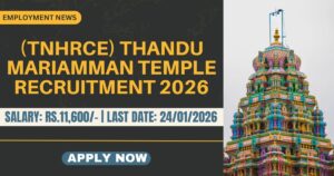 Thandu Mariamman Temple Recruitment 2026: Apply Now for 02 Watchman ...